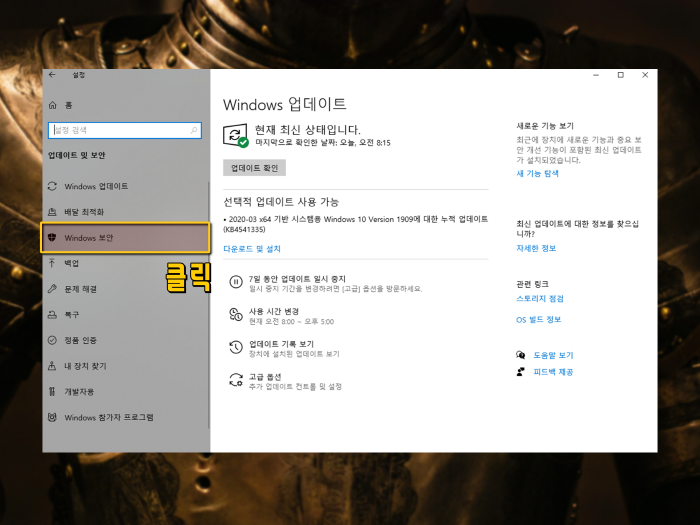 윈도우10 디펜더 주기적 검사 끄기 네이버 블로그