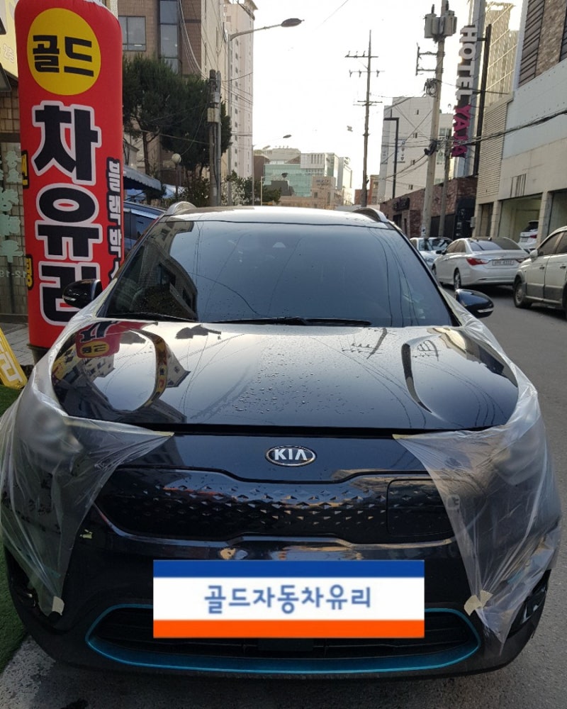 서울 강서구 자동차유리 교체 마곡동 순정 앞유리 교환 기아자동차 니로 정품 전면유리 교환 및 Skc 마스터즈열차단썬팅 장안평