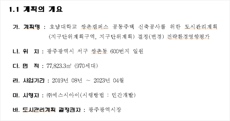 쌍촌동 호대 아파트 최신정보 확인하기 건설사 분양가 관심 집중 네이버 블로그