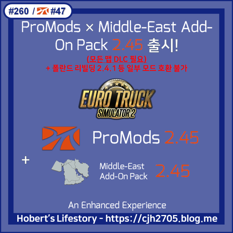[유로트럭시뮬레이터2 프로모드] ProMods 2.45 × Middle-East Add-on 2.45 출시! (모든 맵 DLC ...