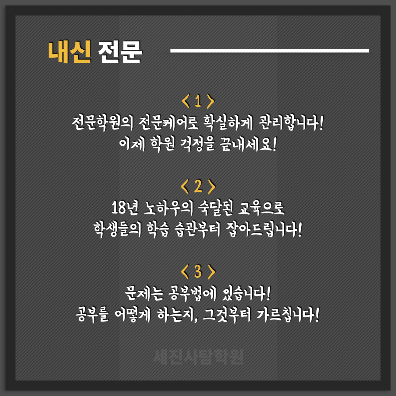 선화예고1 통합사회 내신대비반 개설 네이버 블로그