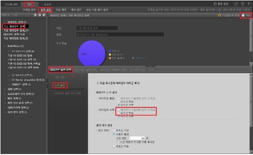 APC(AhnLab Policy Center) 에이전트 삭제 방법[기업용] . : 네이버 블로그