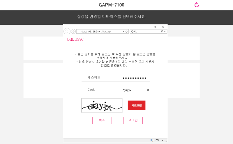 엘지 GAPM-7100 공유기로, WOL 설정방법 ! 원격 부팅 : 네이버 블로그