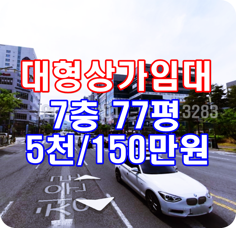 양산 물금 범어 세정에스타 7층 상가 임대 및 매매 양산연부동산 네이버 블로그