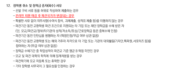 독일 교환학생 미래에셋 해외교환 장학생 지원방법 및 자기소개서 25기 해외교환 장학생 합격후기 네이버 블로그