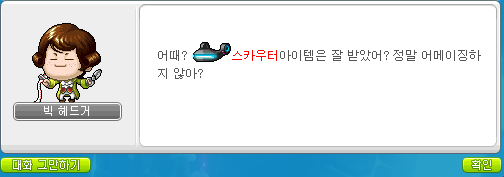메이플스토리 스카니아 솔새향 331번째 포스팅평균회귀는 역시 로얄스타일이지 네이버 블로그