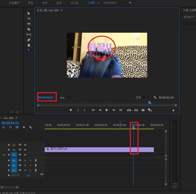 프리미어 프로 컷편집 상세 방법기초 자세한 설명premiere Pro Cut 편집 동영상 자르기 편집하기 방법 네이버 블로그