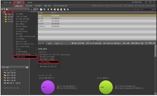 APC(AhnLab Policy Center) 에이전트 삭제 방법[기업용] . : 네이버 블로그