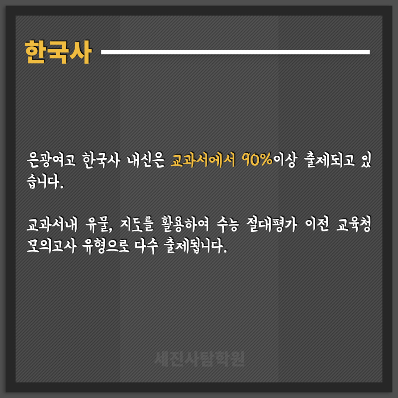 은광여고1 통합사회・한국사 수업 개설 네이버 블로그