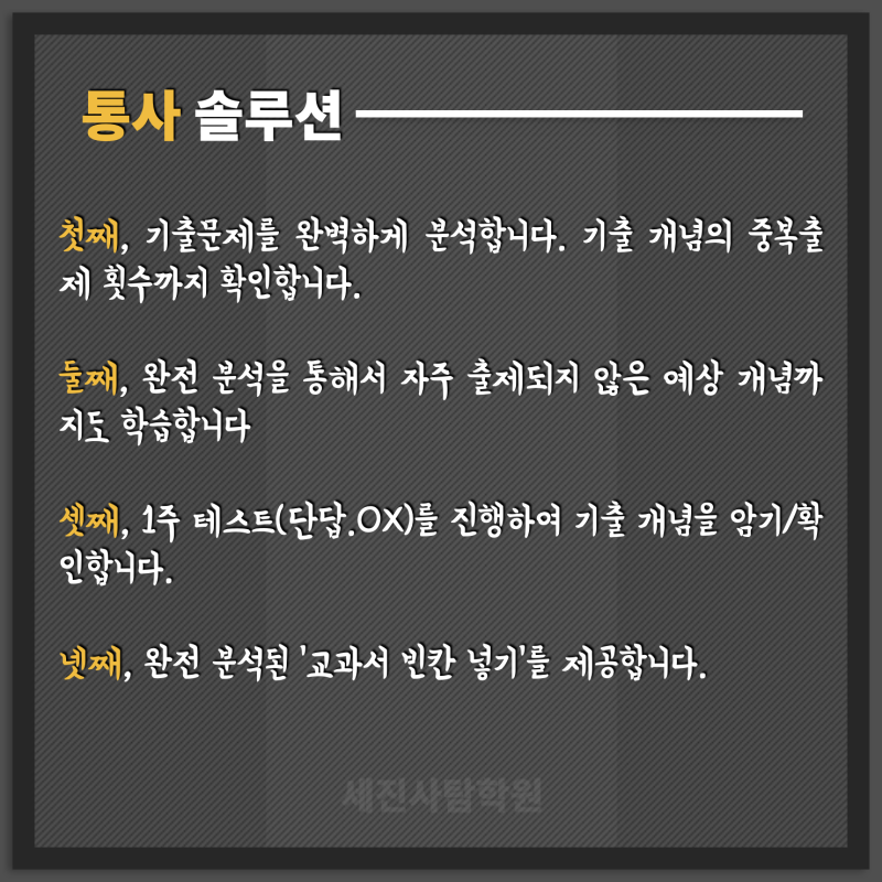 은광여고1 통합사회・한국사 수업 개설 네이버 블로그
