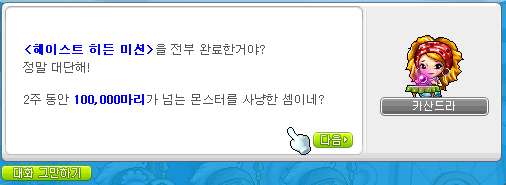 메이플스토리 스카니아 솔새향 331번째 포스팅평균회귀는 역시 로얄스타일이지 네이버 블로그