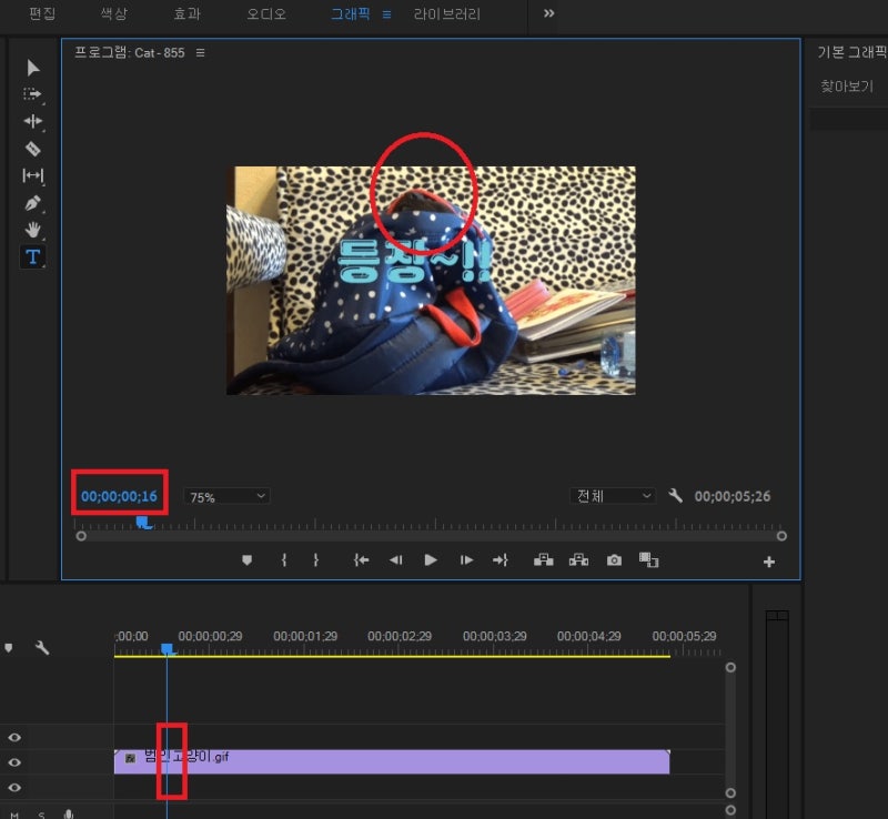 프리미어 프로 컷편집 상세 방법기초 자세한 설명premiere Pro Cut 편집 동영상 자르기 편집하기 방법 네이버 블로그