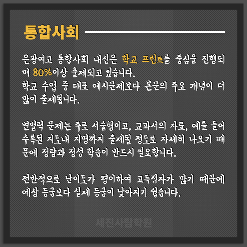 은광여고1 통합사회・한국사 수업 개설 네이버 블로그