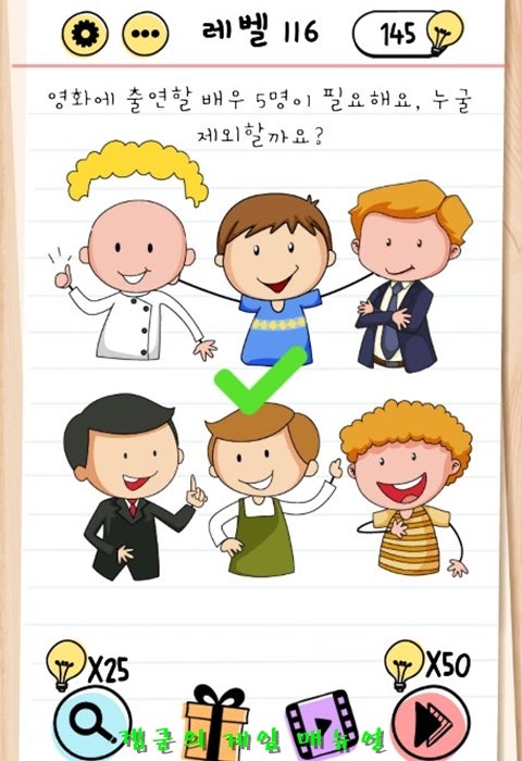 브레인테스트(Brain Test) 106부터 120까지 공략 : 네이버 블로그