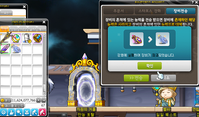 메이플스토리 스카니아 솔새향 331번째 포스팅평균회귀는 역시 로얄스타일이지 네이버 블로그