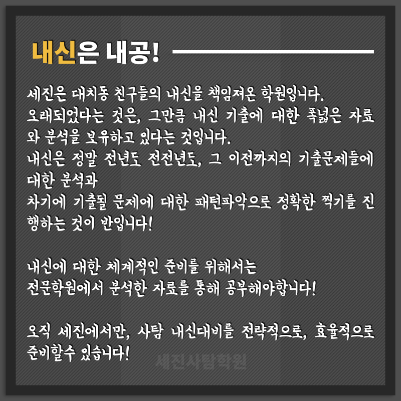 선화예고1 통합사회 내신대비반 개설 네이버 블로그