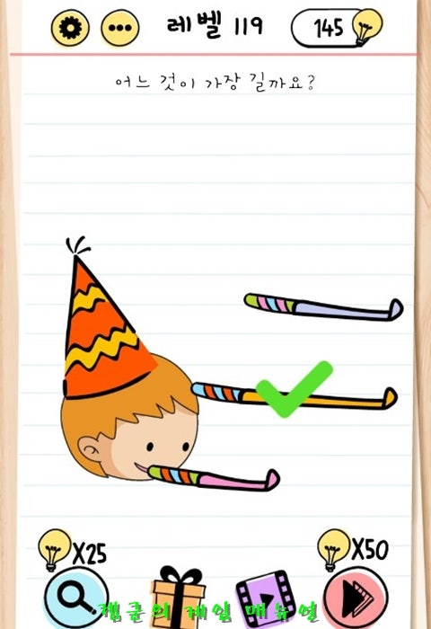 브레인테스트(Brain Test) 106부터 120까지 공략 : 네이버 블로그