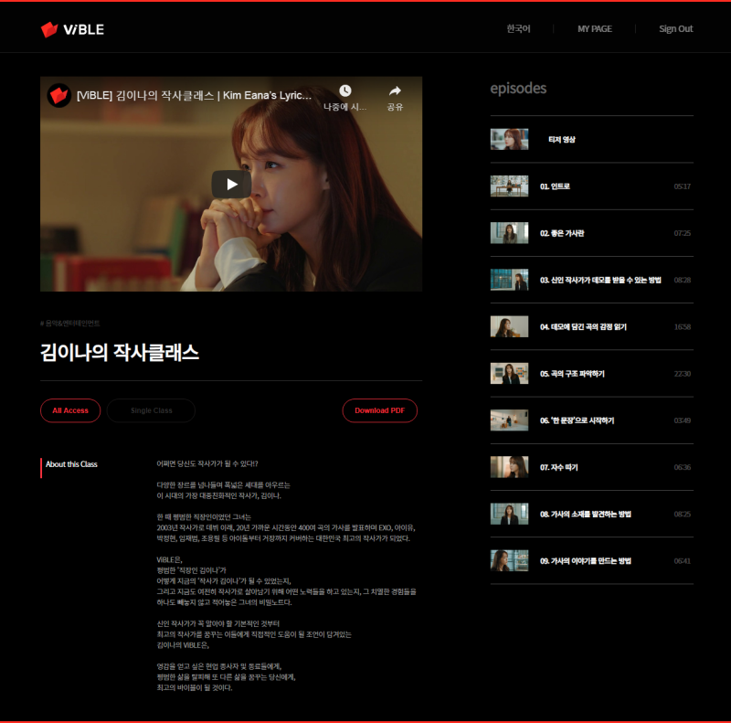 실용음악학원 대신 ViBLE, 작사가 김이나의 작사클래스 : 네이버 블로그