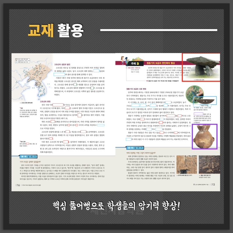 은광여고1 통합사회・한국사 수업 개설 네이버 블로그