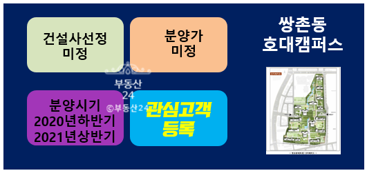 쌍촌동 호대 아파트 최신정보 확인하기 건설사 분양가 관심 집중 네이버 블로그