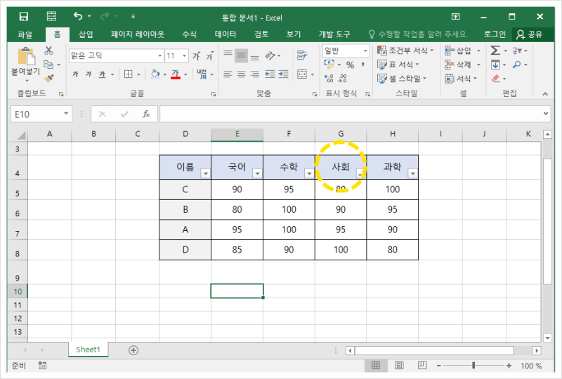 엑셀 오름차순 정렬 간단한 방법 네이버 블로그
