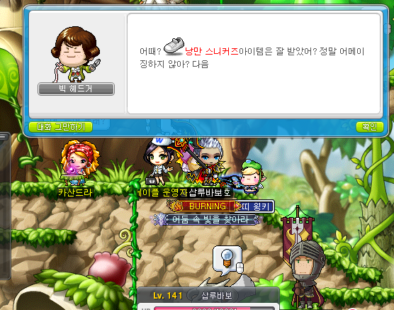 메이플스토리 스카니아 솔새향 331번째 포스팅평균회귀는 역시 로얄스타일이지 네이버 블로그