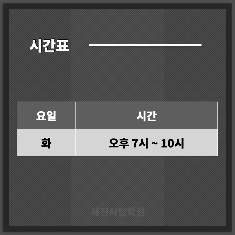 은광여고1 통합사회・한국사 수업 개설 네이버 블로그