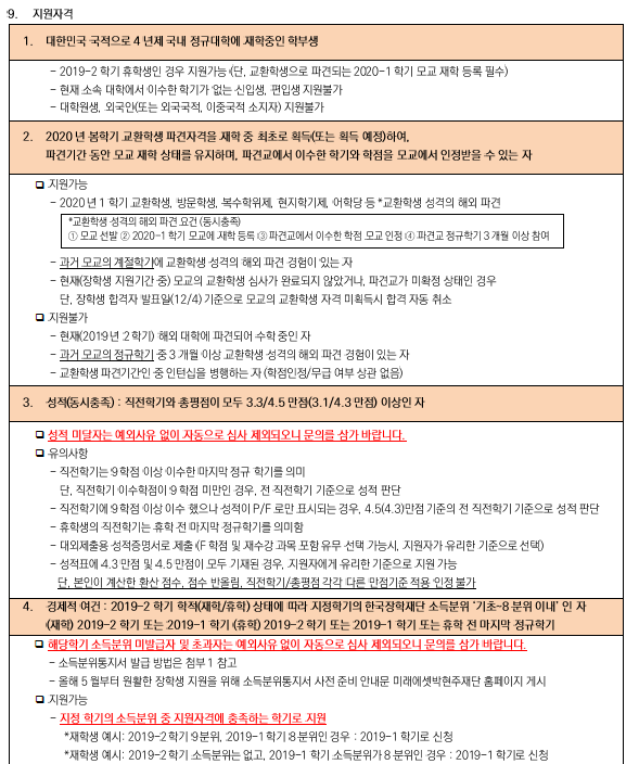 독일 교환학생 미래에셋 해외교환 장학생 지원방법 및 자기소개서 25기 해외교환 장학생 합격후기 네이버 블로그