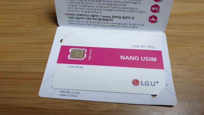 Lg유플러스 데이터쉐어링 유심 무료로 신청하는 방법 네이버 블로그