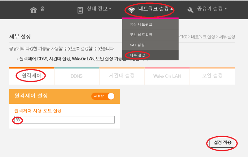 엘지 GAPM-7100 공유기로, WOL 설정방법 ! 원격 부팅 : 네이버 블로그