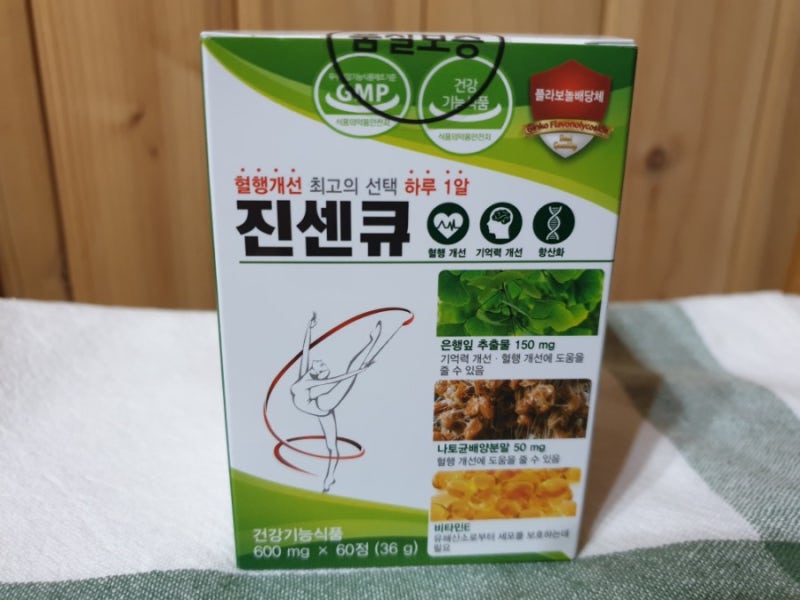 부모님선물 혈액순환개선제 혈액순환제 기억력개선제 진센큐 네이버 블로그