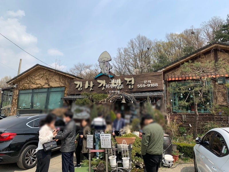 남양주 김삿갓밥집 퍼펙트한 한상차림 완전반해뜸 네이버 블로그