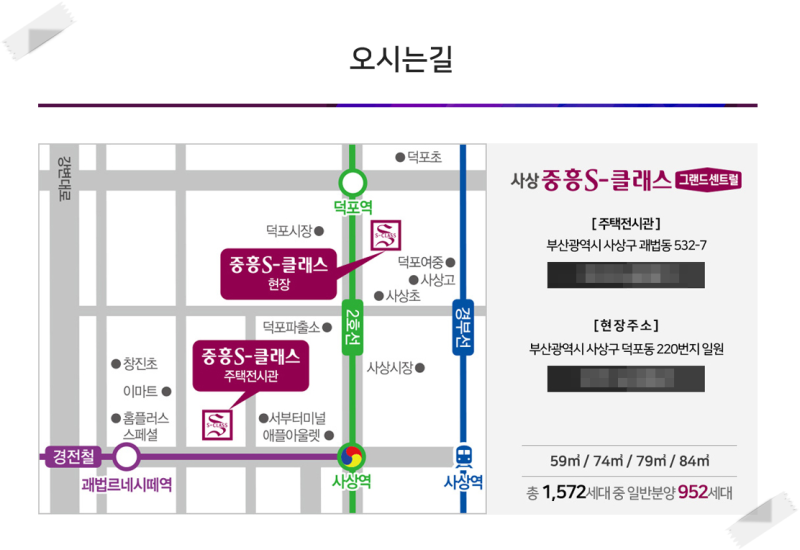 사상 중흥 s클래스 그랜드 센트럴 청약일정 분양가 편하게 살펴보세요. : 네이버 블로그