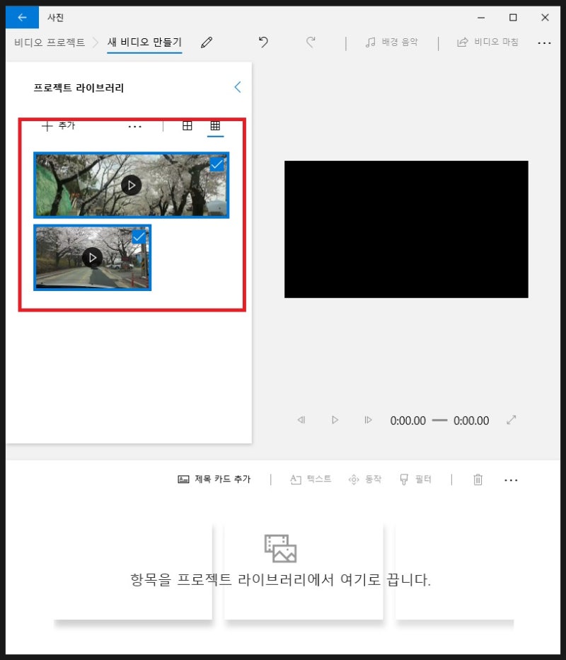동영상 합치기 이어붙이기 자르기무설치 네이버 블로그