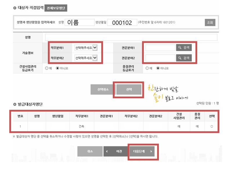 한국건설기술인협회 경력증명서 및 보유증명서 발급하는 방법 네이버 블로그