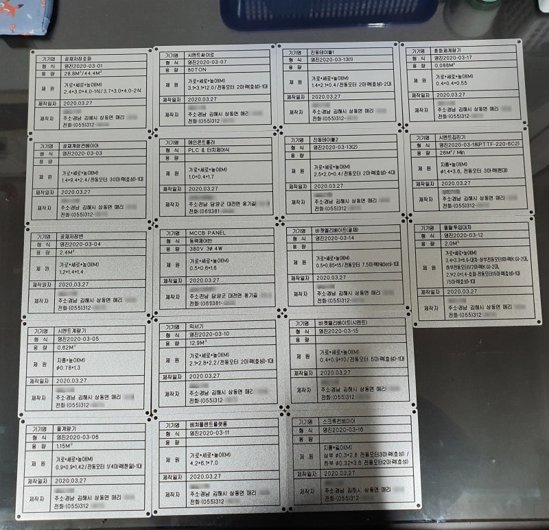 알루미늄 명판 제품 사양 명판 Cnc 조각 명판 기계 명판 제품 명판부산명판 네이버 블로그