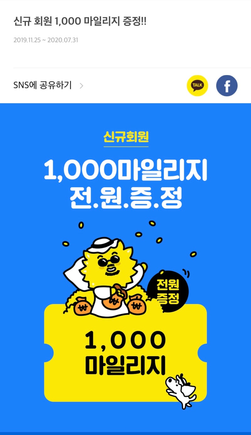 스타벅스 등급 및 혜택 별 적립 그리고 할인 방법과 별모으는 꿀팁 Feat 기프티콘 어플 팔라고 활용하기