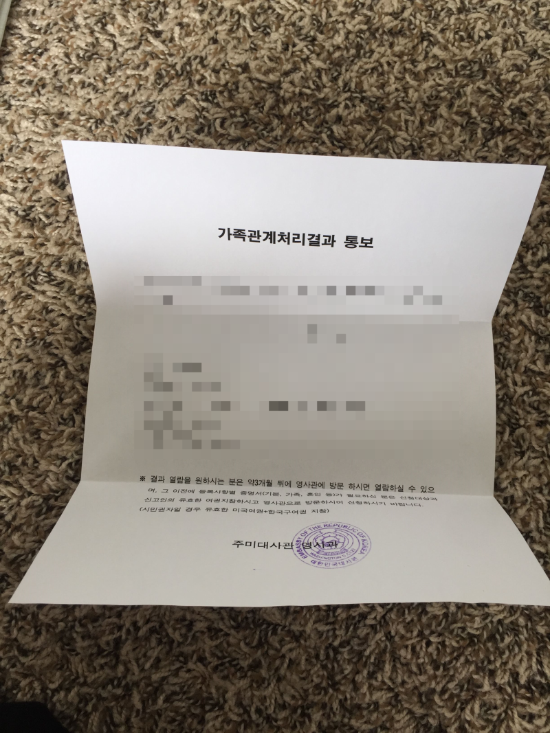 미국에서 한국 출생신고하는 방법 메릴랜드주 출생 아기 워싱턴 대사관 가서 한국 출생신고하기 네이버 블로그
