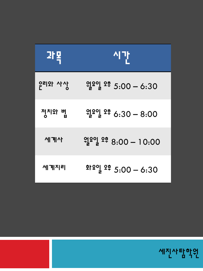 대치동 사탐학원 경기여고 2학년 1학기 중간고사 대비반 안내 네이버 블로그