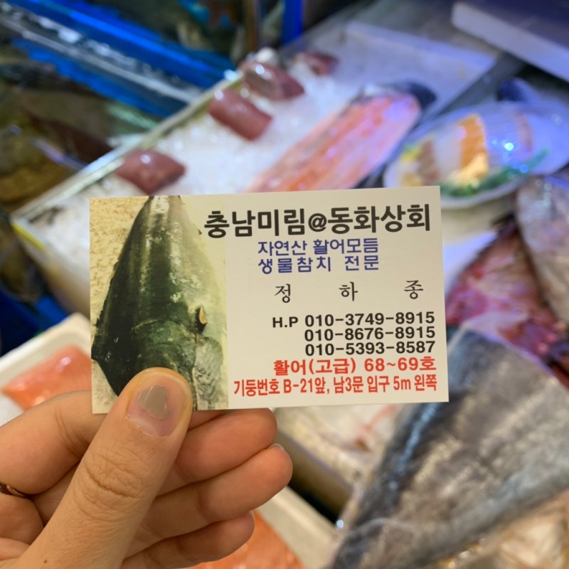 노량진 수산시장 배달 충남미림모듬회 먹어보니까 싱싱함을 알겠어요 네이버 블로그
