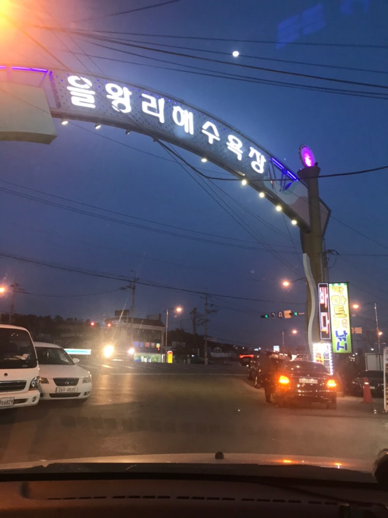 을왕리 가볼만한곳 서해노을 보고 모래놀이 하러 간 왕산 해수욕장 네이버 블로그