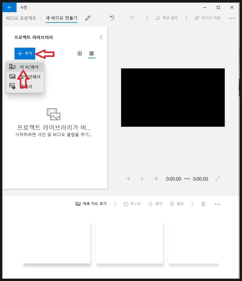 동영상 합치기 이어붙이기 자르기무설치 네이버 블로그