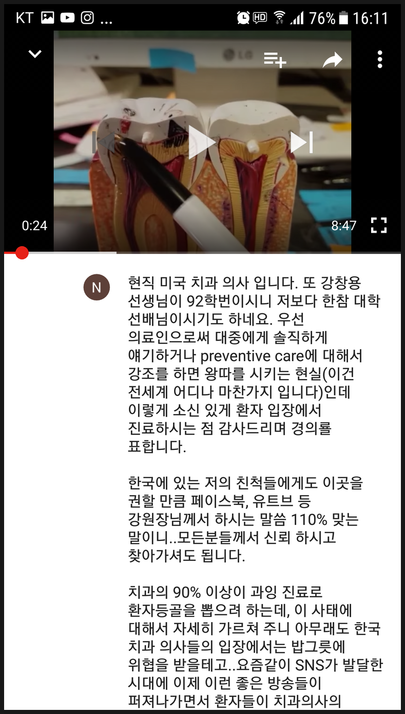 응원 감사합니다. 강창용 거짓선동에 대해... 교과서 : 네이버 블로그