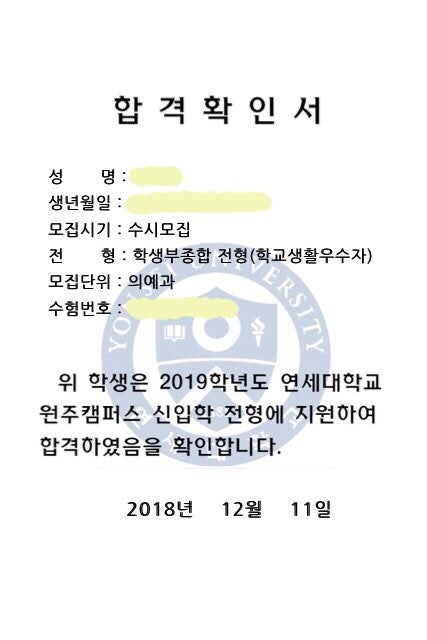 생기부 컨설팅 의대 합격생 생활기록부 살펴보기1 세부능력 및 특기사항 세특 네이버 블로그