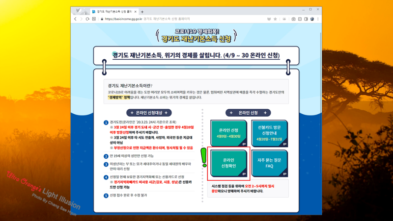 경기도 재난기본소득 신청 방법 및 사용처 사용방법 정리 네이버 블로그