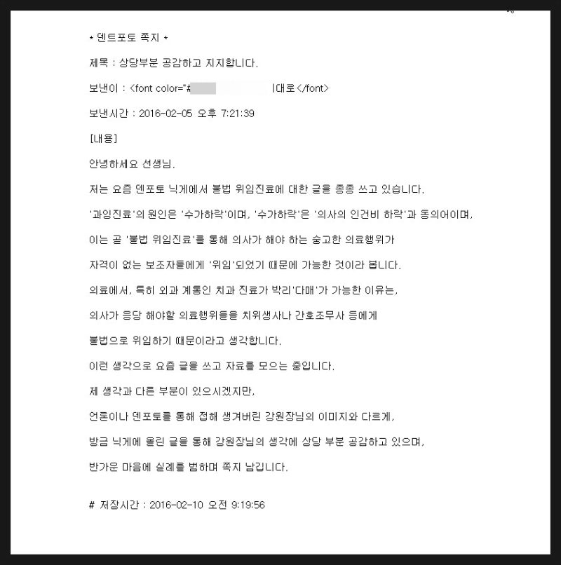 응원 감사합니다. 강창용 거짓선동에 대해... 교과서 : 네이버 블로그