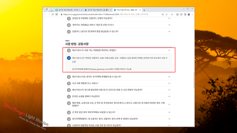경기도 재난기본소득 신청 방법 및 사용처 사용방법 정리 네이버 블로그