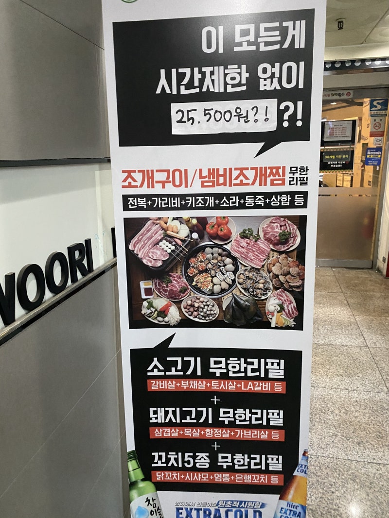 노원역 맛집 조개구이 조개찜을 무제한으로 조개창고 네이버 블로그
