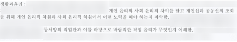 생기부 컨설팅 의대 합격생 생활기록부 살펴보기1 세부능력 및 특기사항 세특 네이버 블로그