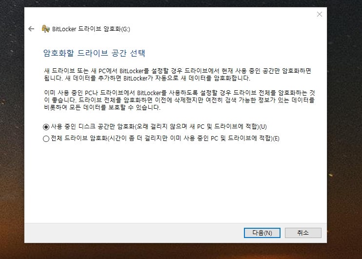 Usb 암호 설정 비트락커 Bitlocker 암호화 및 해제 복구까지 외장하드 암호 비밀번호 걸어보자 네이버 블로그